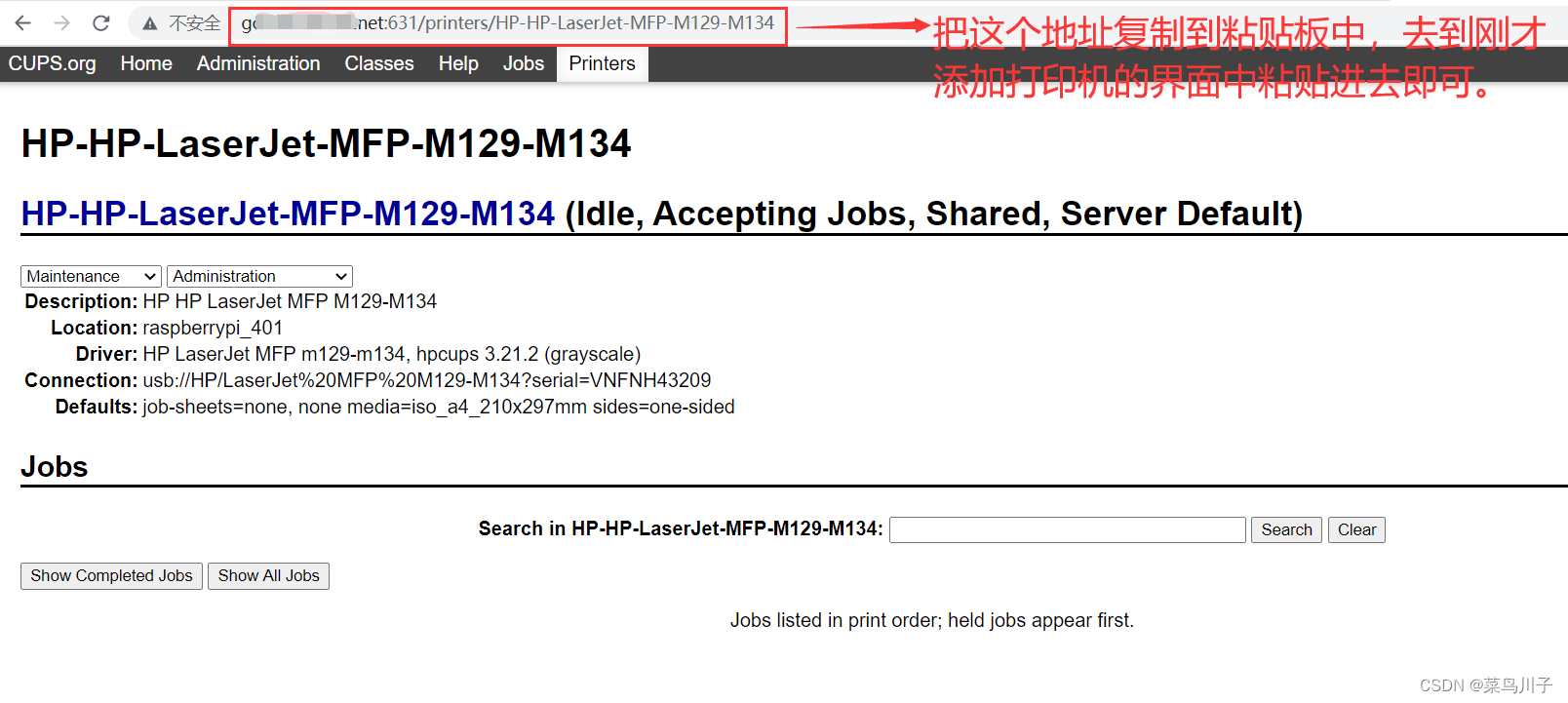 树莓派配置CUPS远程打印服务_树莓派 cups-CSDN博客