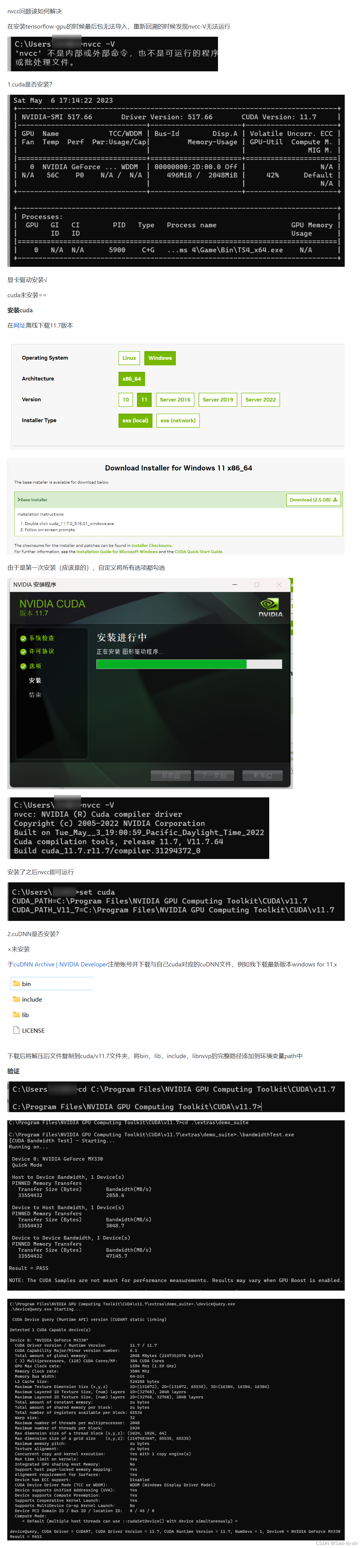解决nvcc -V不起作用的问题_nvvc -v-CSDN博客