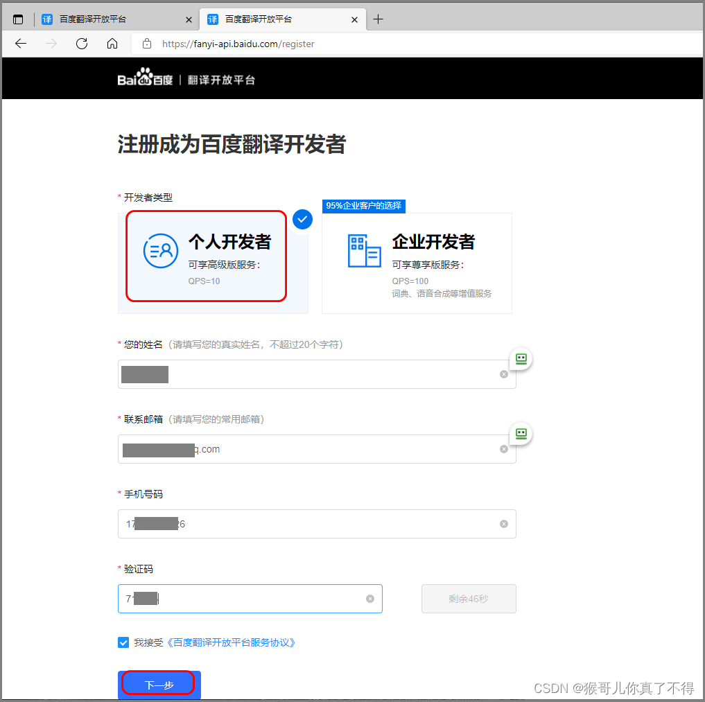 Python实现调用百度api批量翻译单词百度 翻译 Api 一次性翻译多个和一个 Csdn博客