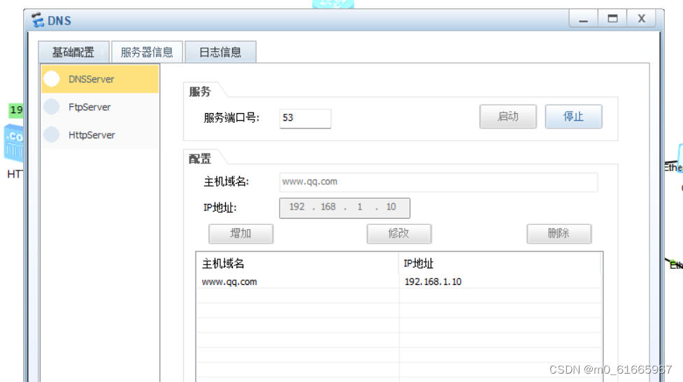 使用eNSP完成基础网络搭建_使用ensp搭建基础网络-CSDN博客