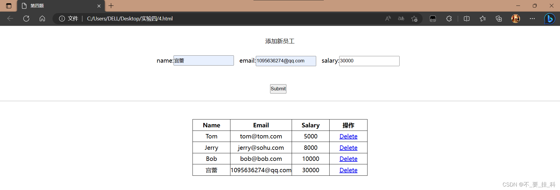 Web前端实验四web前端开发技术第四版实验 Csdn博客