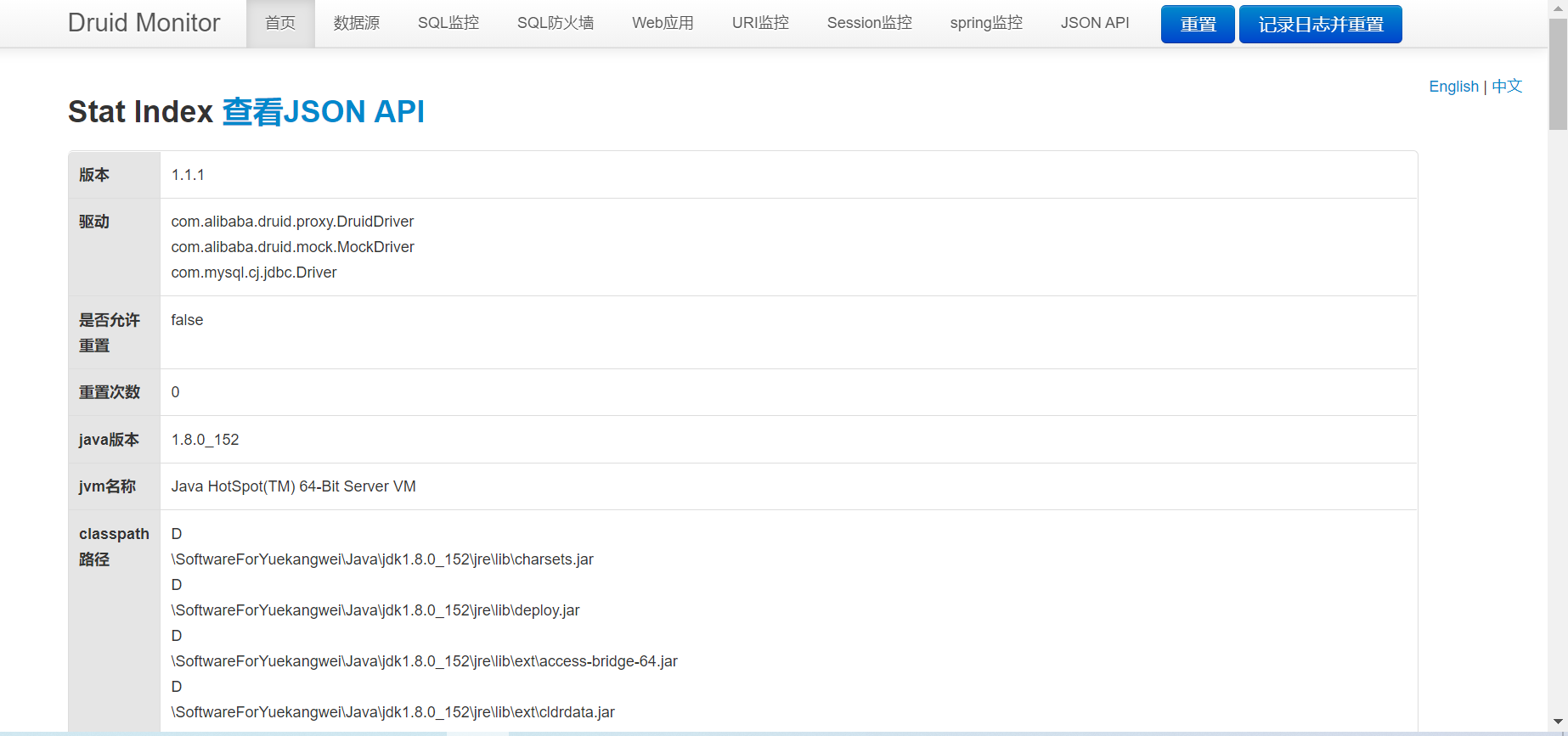 SpringBoot配置 Druid 连接池(application.properties参数配置详解)_druid 开启sql监控 application.properties-CSDN博客