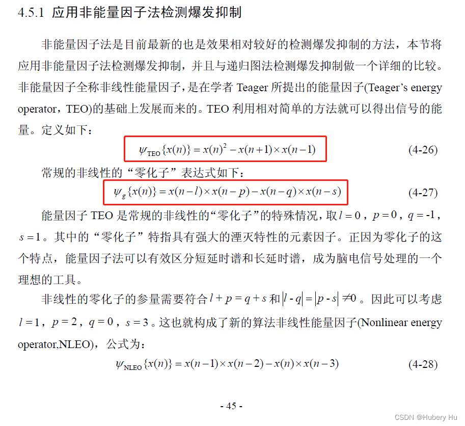 Teager算子和扩展后的非线性算子 Csdn博客 