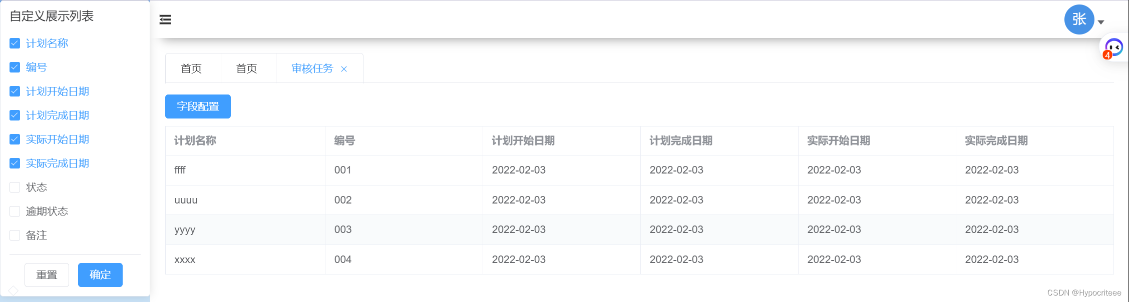 Vue3elementplus 表格动态列原生js拖拽vue3 表格设置列显示隐藏和可拖拽 Csdn博客