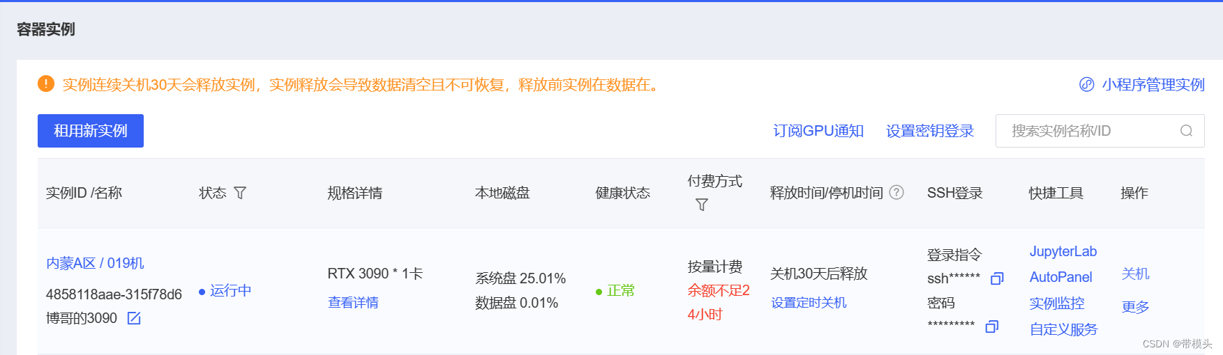 【yolo系列】基于yolov7模型的目标检测与实现——利用pascalvoc数据集（超详细，看这一篇足矣）带模头的博客 Csdn博客