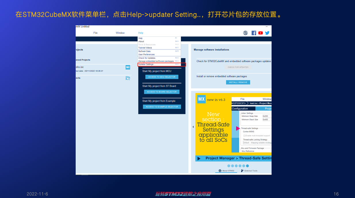 1- 玩转STM32之STM32CubeMAX环境安装_cubemax下载-CSDN博客