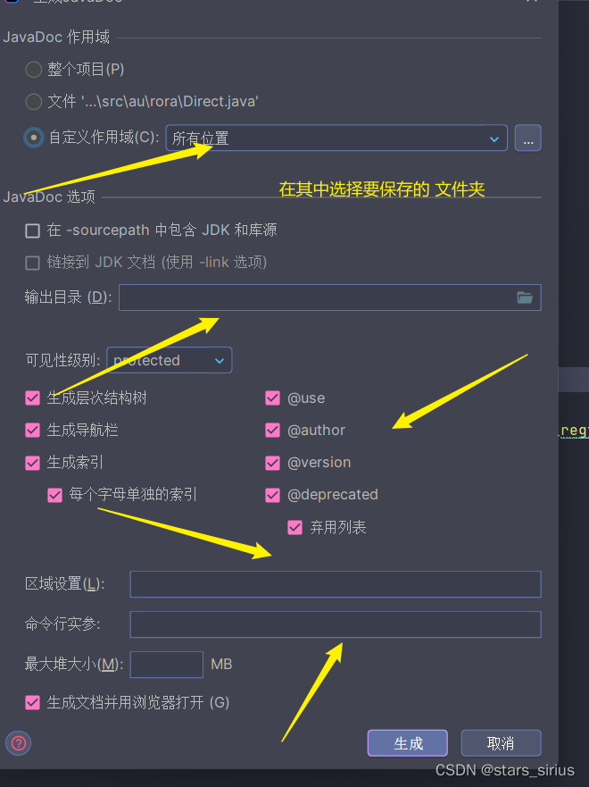 Java注释java开发注释 Csdn博客