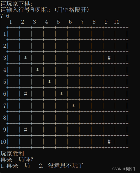 趣味益智小游戏 三子棋+五子棋 优化版（可任意选择棋盘大小）_3五字琪-CSDN博客