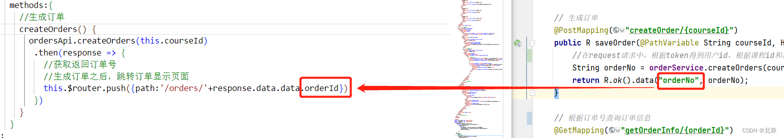 谷粒学院订单模块报错cannot Read Properties Of Null Reading ‘teachername‘ Cannot Read Properties Of Null