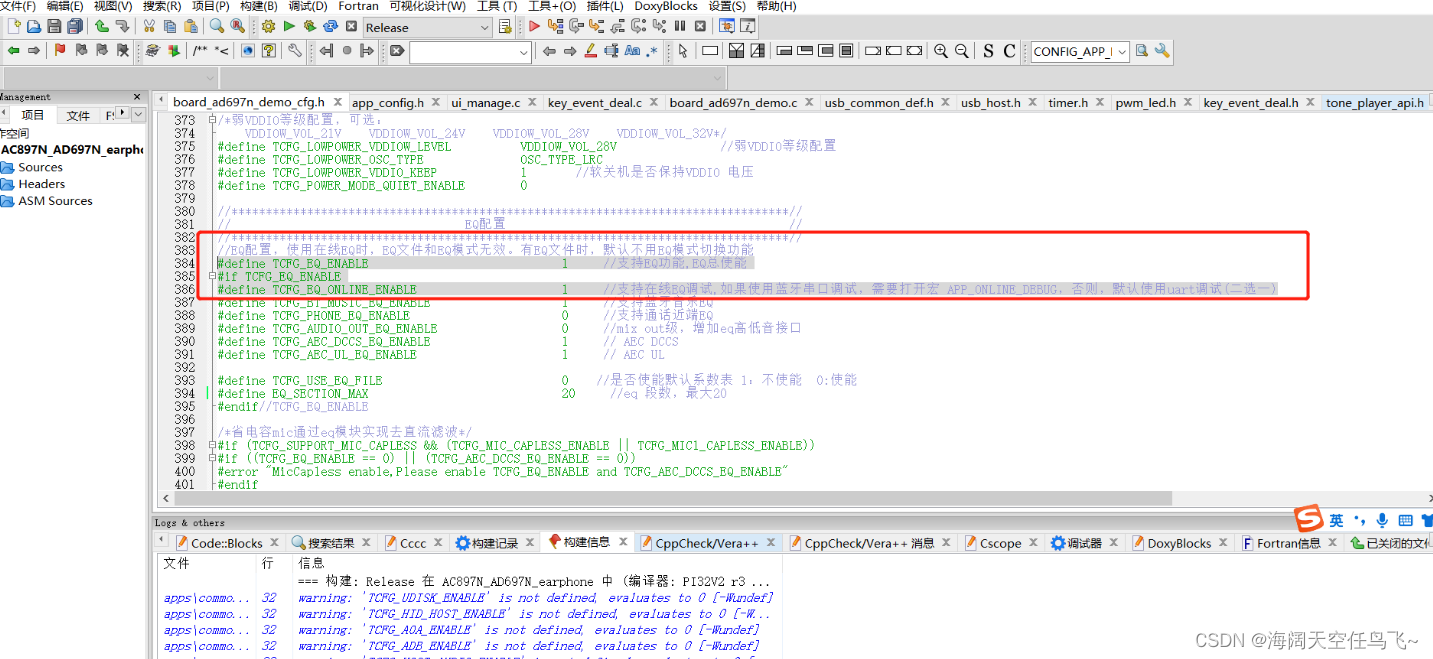 杰理-AC69-在线EQ配置_杰里调eq-CSDN博客
