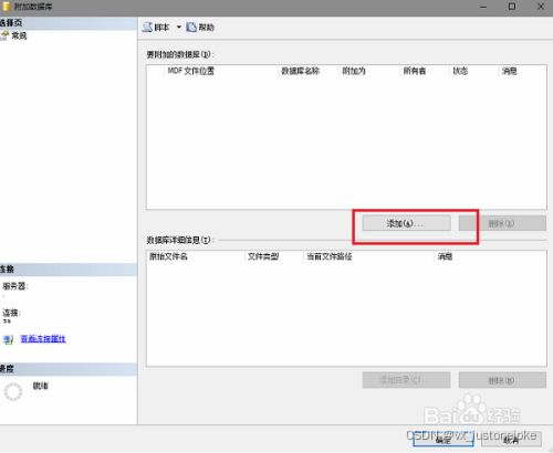 Mdf文件sqlserver导入数据mdf文件怎么导入sqlserver Csdn博客