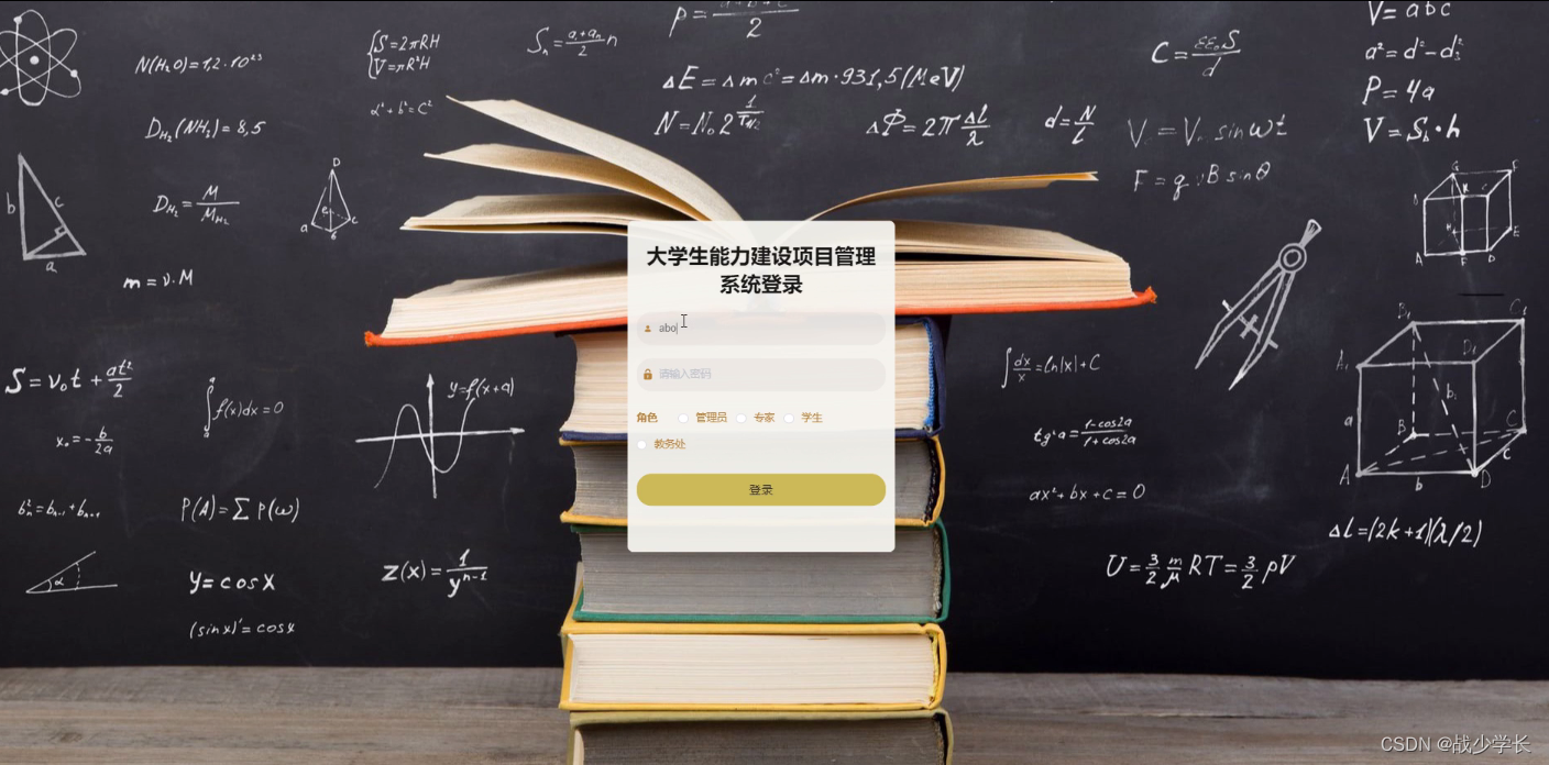 【开题报告】ssm大学生能力建设项目管理系统1hf94计算机毕业设计程序_技术选型报告ssm-CSDN博客