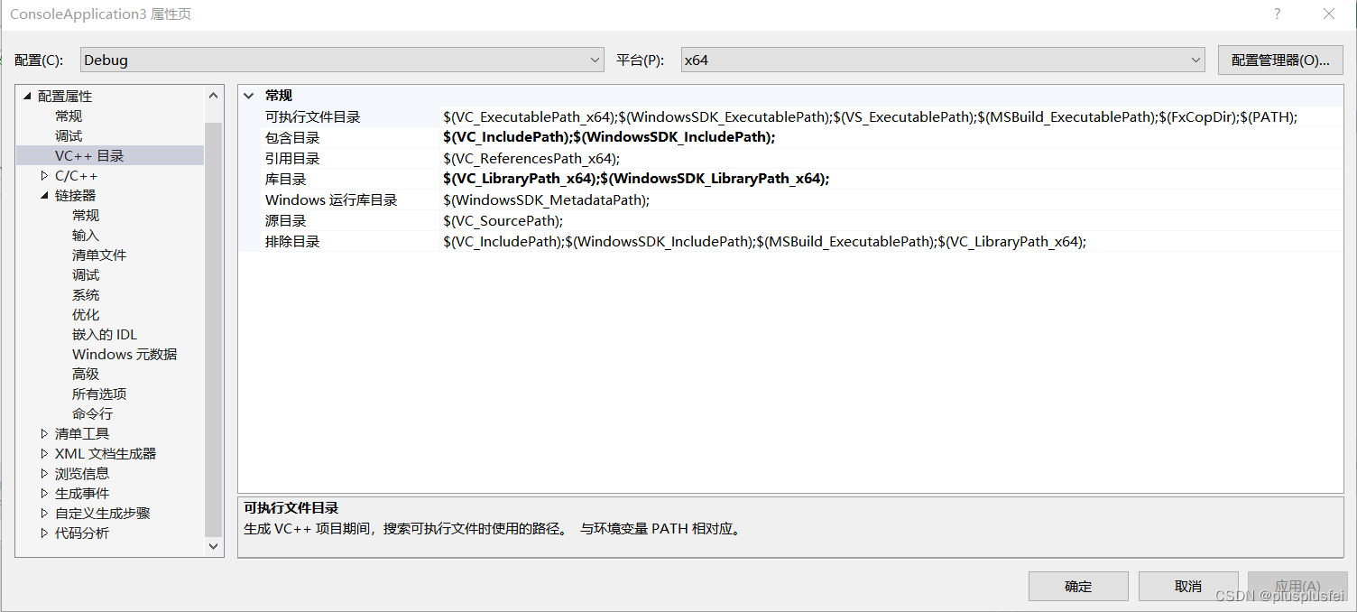 VisualStudio的x64和x32默认配置_visual studio win32 x64-CSDN博客