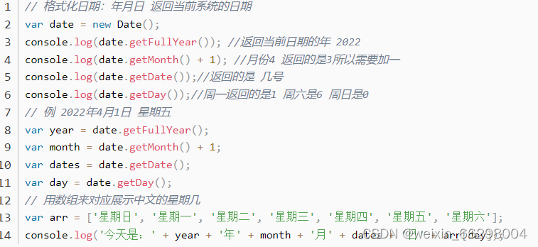 Javascript内置对象 Csdn博客