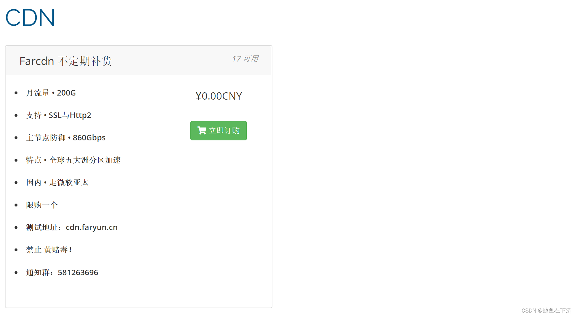 关于基于kangle和EP面板使用CDN_kangle cdn-CSDN博客