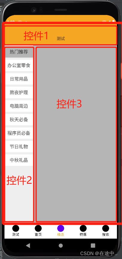 Constraintlayout内的控件填充满空间constraintlayout其中一个控件占满声音空间 Csdn博客