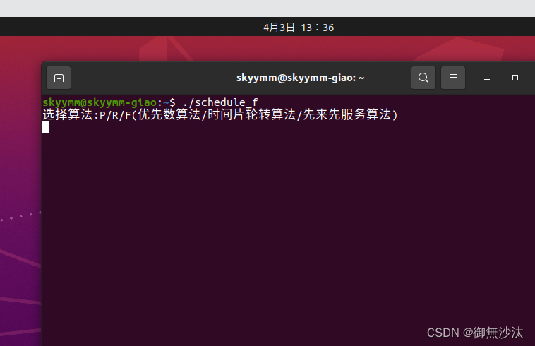进程调度算法的模拟进程调度算法的模拟建立对进程进行优先级排列函数优先级大者优先 Csdn博客