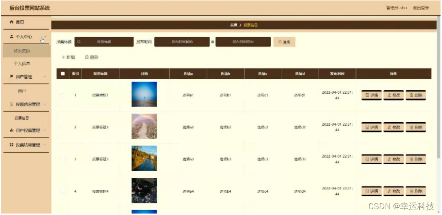 附源码 Python计算机毕业设计后台投票网站系统django（程序lw）python利用django实现投票系统的代码和目录 Csdn博客 
