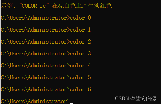 设置Windows控制台颜色_如何改变控制台颜色-CSDN博客