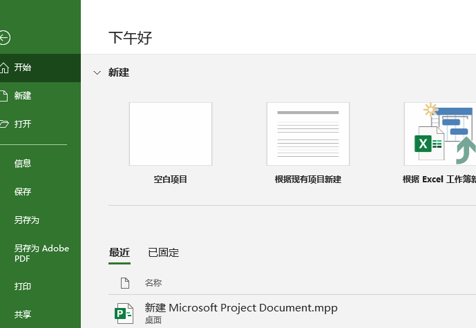 Mpp格式文用什么软件打开mpp文件用什么软件打开 Csdn博客 
