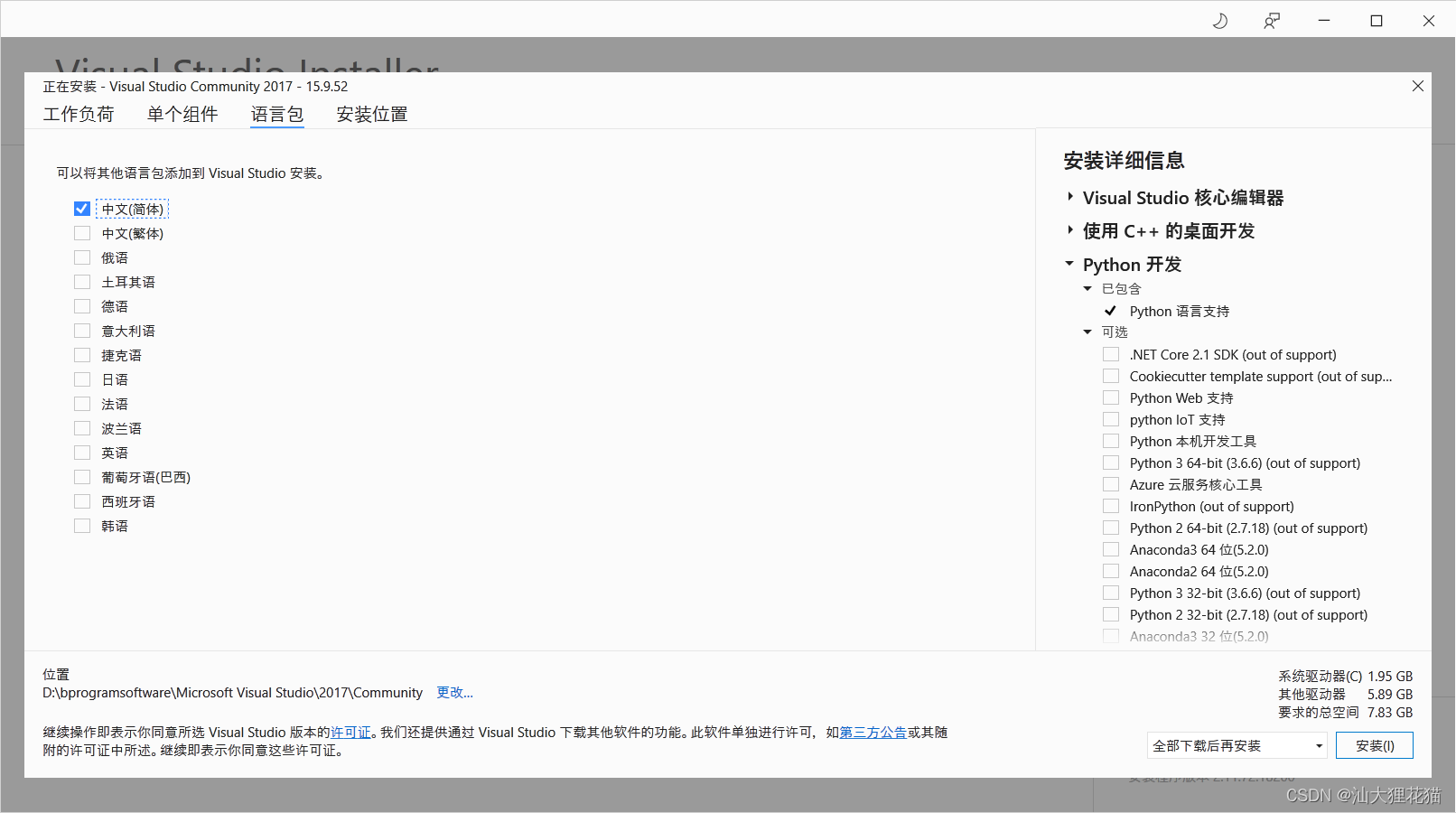 Win10 下 Visual Studio 2017的安装与使用_vs2017安装_汕大狸花猫的博客-CSDN博客