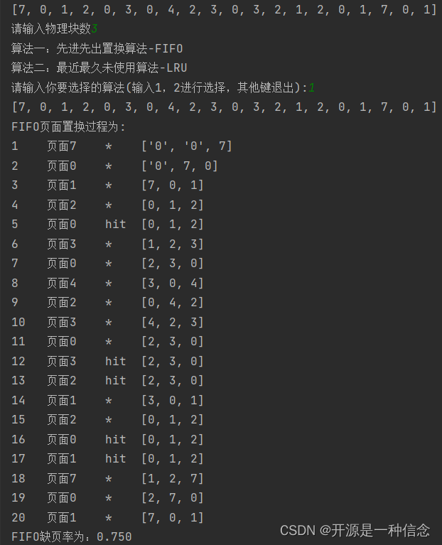 操作系统实验二 存储管理 Fifolru算法def Lruprint“lru算法” Csdn博客