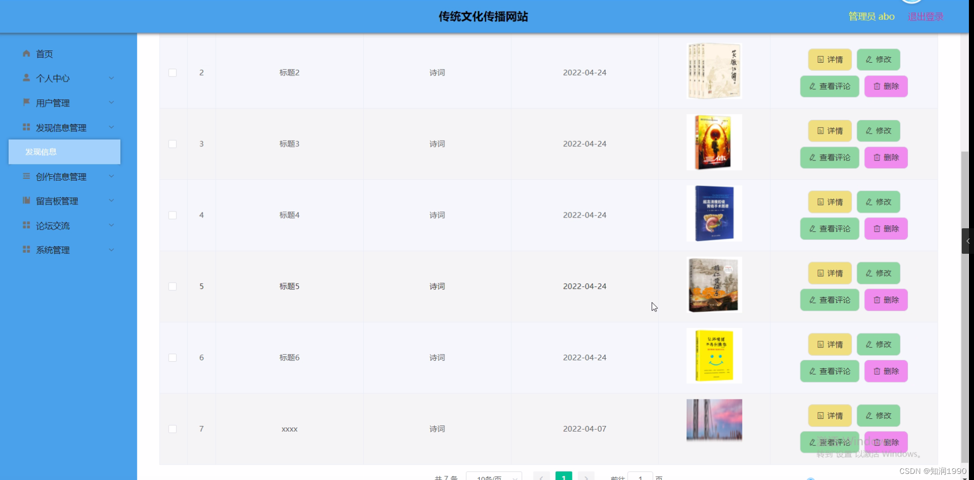 springboot毕设项目传统文化传播网站r3t82（java+VUE+Mybatis+Maven+Mysql）_传统服饰文化交流平台java毕设-CSDN博客