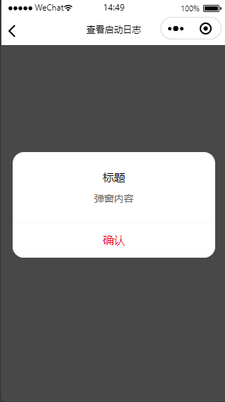 使用Vant Weapp，发现Dialog的确认按钮不能正确显示的问题_app style v2-CSDN博客