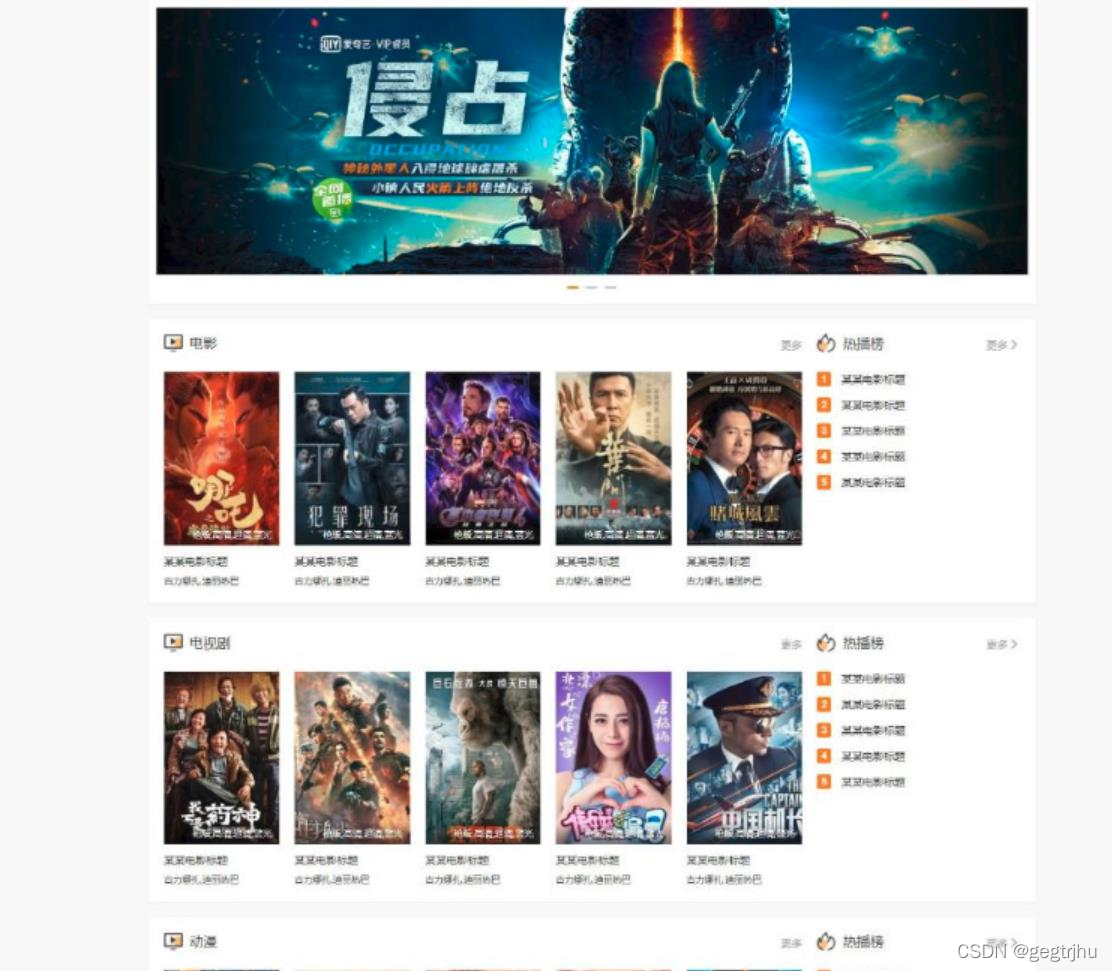 基于WordPress的Zmovie电影模板源码-CSDN博客