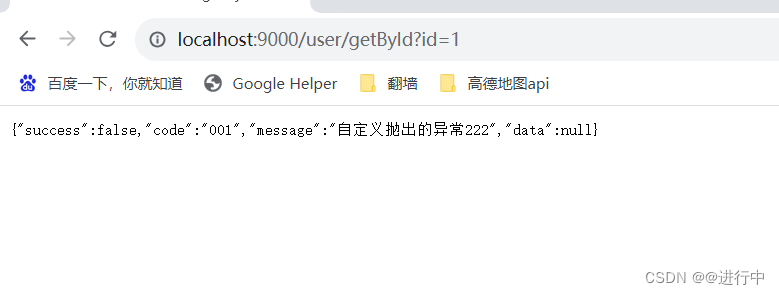 Springboot全局异常处理 Csdn博客