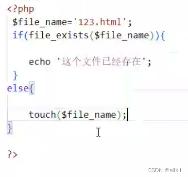 6.20 php文件操作函数_php打开一个文件123.txt如果文件不存在则创建这个文件-CSDN博客
