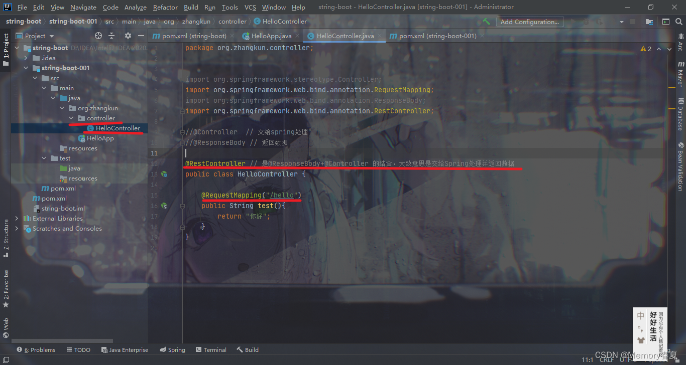 学习笔记StringBoot_string-boot-CSDN博客