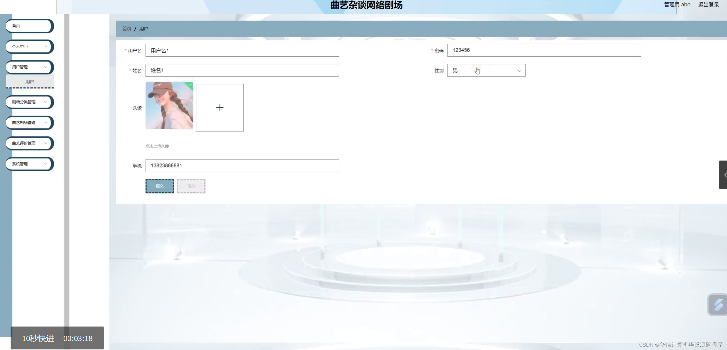 Ssmjava计算机毕业设计曲艺杂谈网络剧场r7wd5(程序lw源码远程部署 Csdn博客