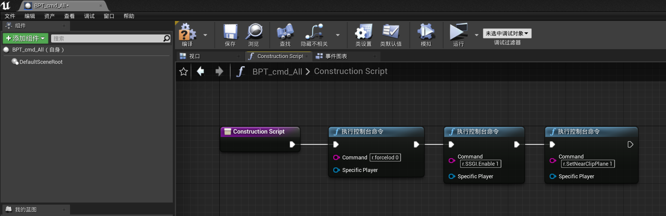 Unreal Engine Make BulePrint Tool_unreal make-CSDN博客