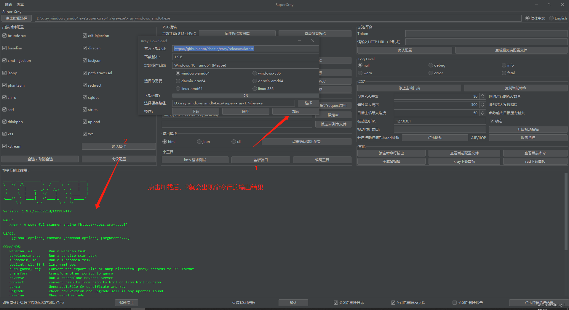 xray的安装方式与联动burp_no results(vulns or subdomains) found, html report-CSDN博客