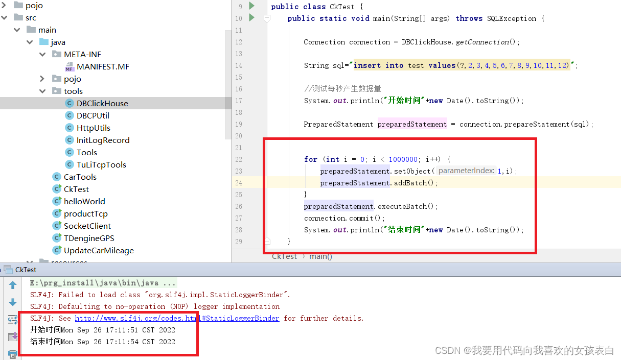Clickhouse分享_ru.yandex.clickhouse-CSDN博客