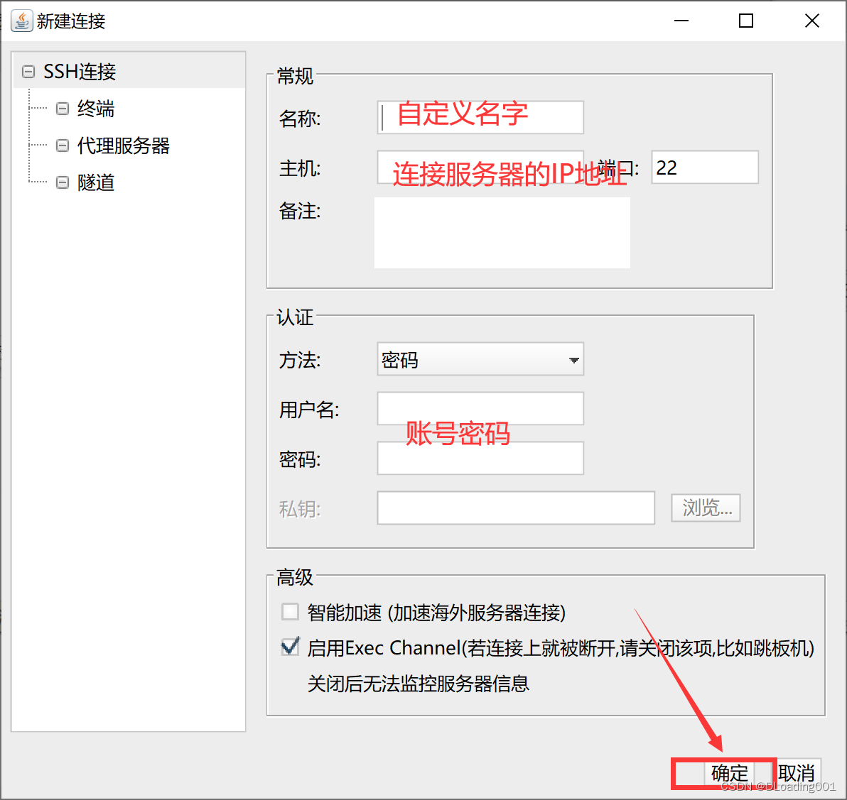连接linux服务器的工具可以连接linux Ip执行宏的工具 Csdn博客