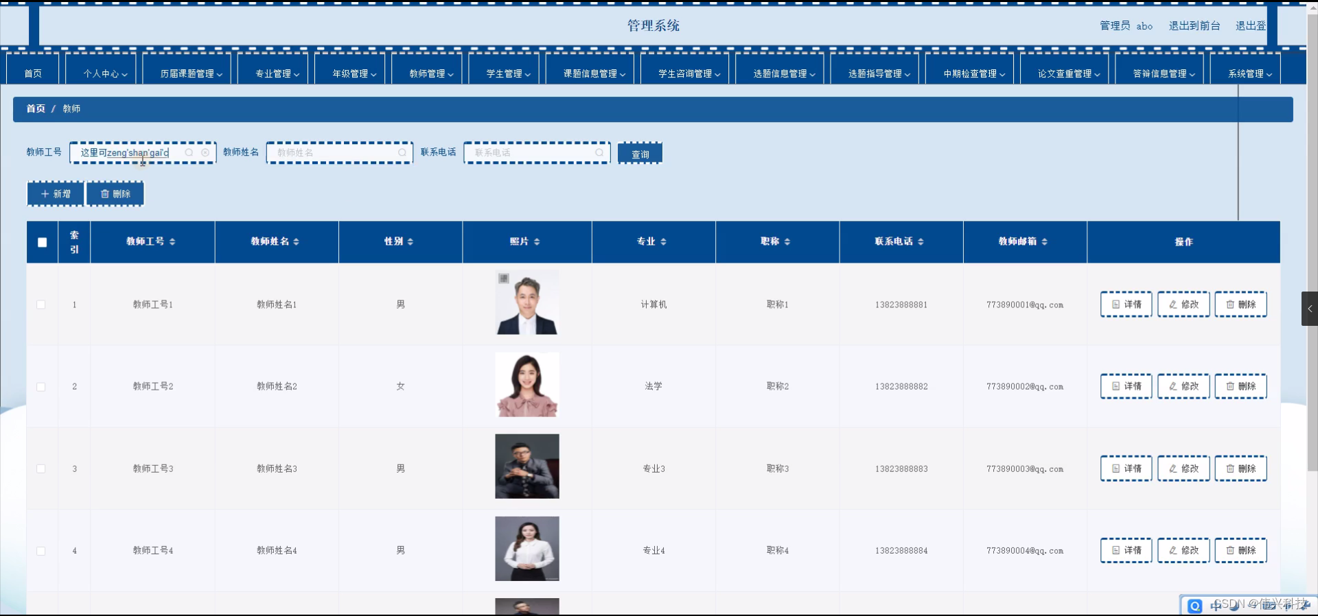 ssm毕设项目管理系统c4ki9（java+VUE+Mybatis+Maven+Mysql+sprnig）-CSDN博客