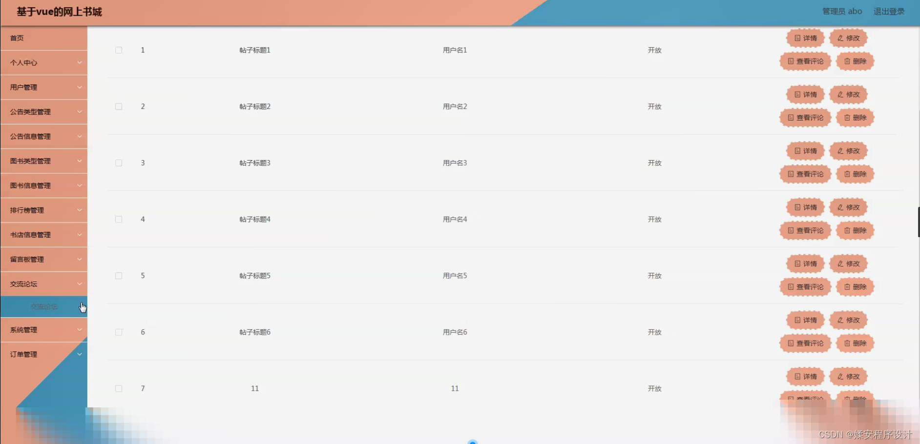 Java基于vue的网上书城(开题源码)用vue期末作业书城网站 Csdn博客