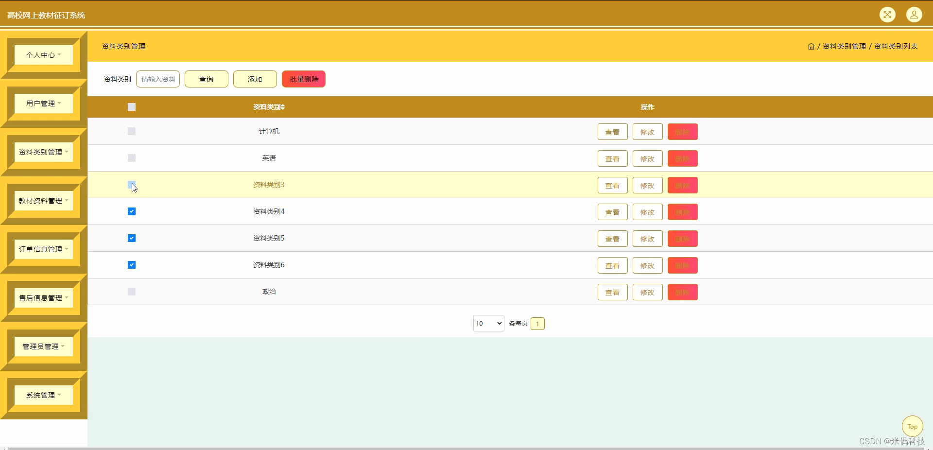 Jspssm计算机毕业设计高校网上教材征订系统89k5a【源码、数据库、lw、部署】 Csdn博客