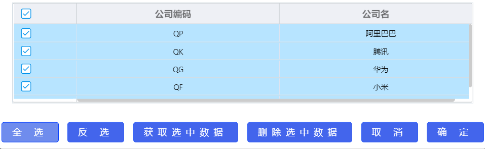 ag-grid-vue实现全选反选及其他功能_aggrid选择项-CSDN博客