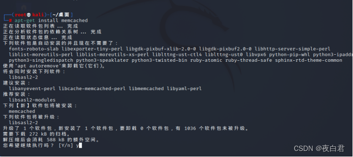 CVE-2013-7239 Memcached未授权访问漏洞复现-CSDN博客