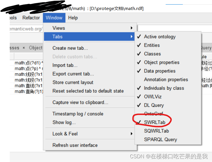 Protege实例【欧式几何五大公理】_protege中swrl规则导出-CSDN博客