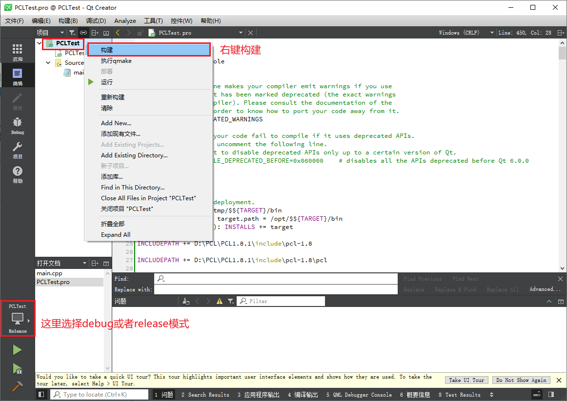QT 配置PCL1.8.1-CSDN博客