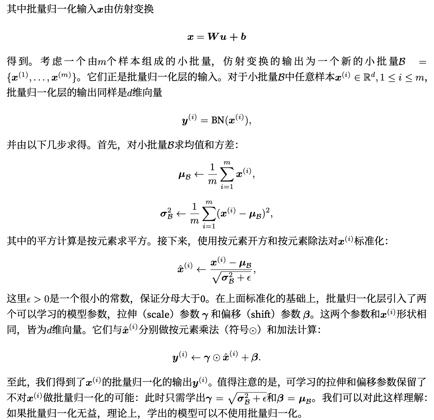 动手学深度学习V2.0(Pytorch)——28. 批量归一化_批量归一化正太分布-CSDN博客