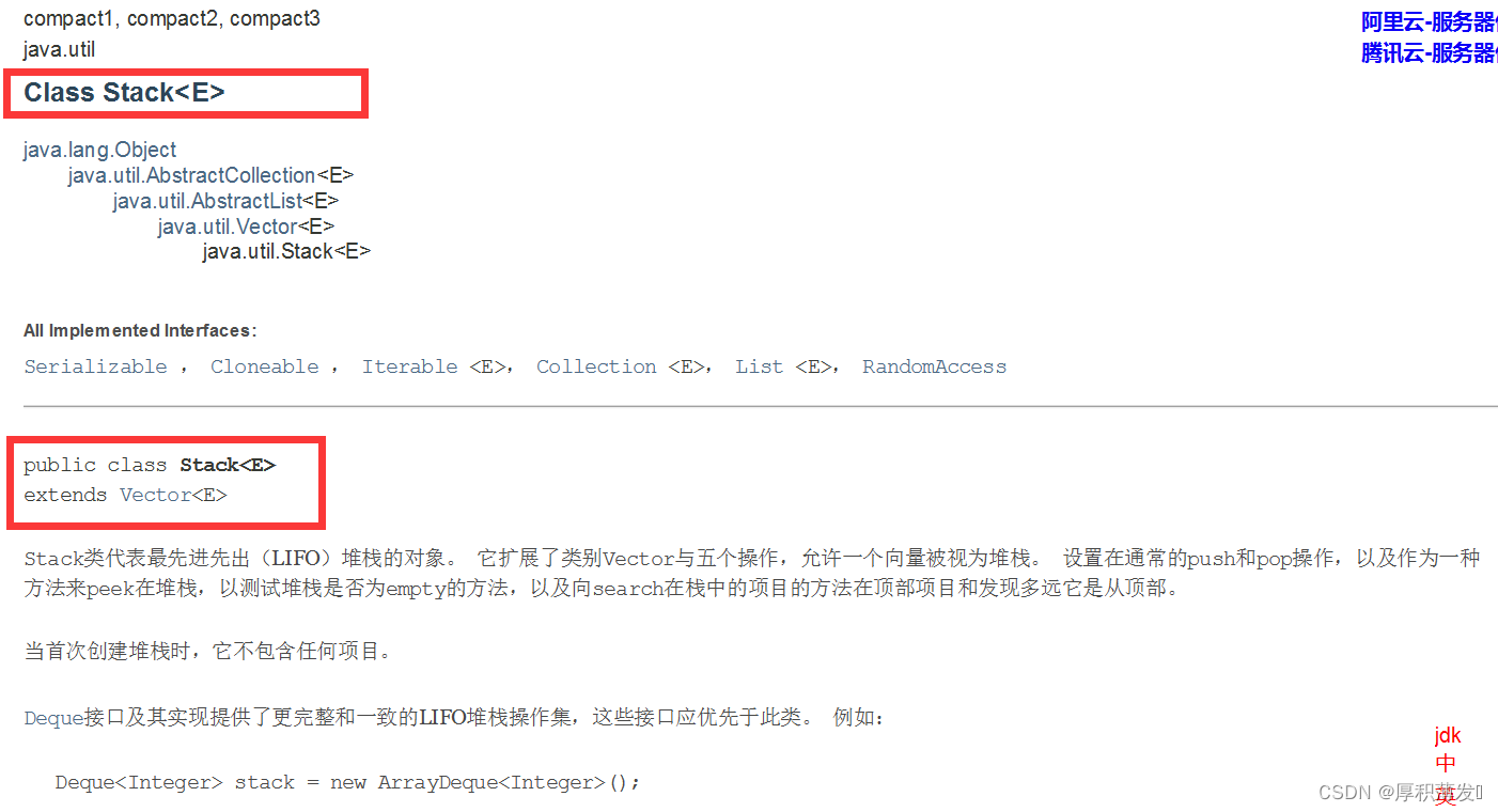 【java数据结构】栈和队列_java queue push pop-CSDN博客