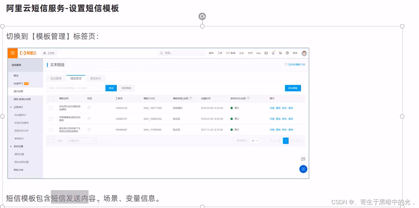 瑞吉外卖 移动端登录功能(短信发送和手机验证码登录,使用redis缓存验证码)瑞吉外卖登录 Csdn博客