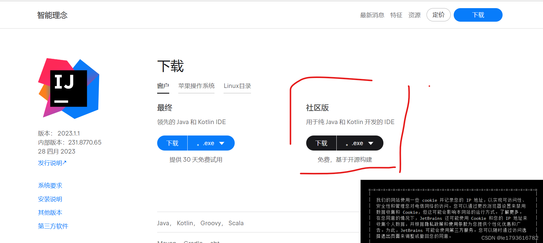 安装ijidea_ij安装-CSDN博客