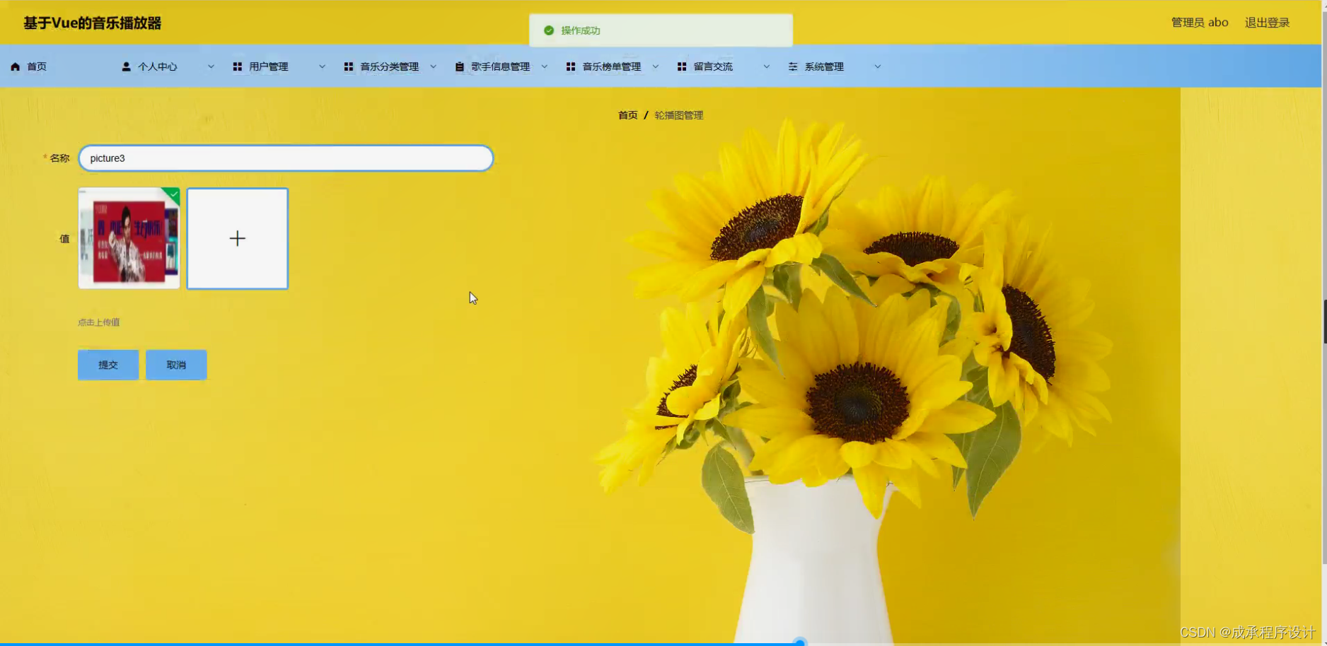 Java基于vue的音乐播放器(开题源码)音乐平台 Java Vue Csdn博客