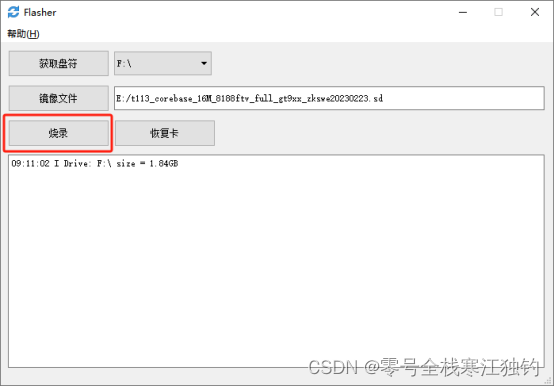 Flythings常规操作示例-CSDN博客